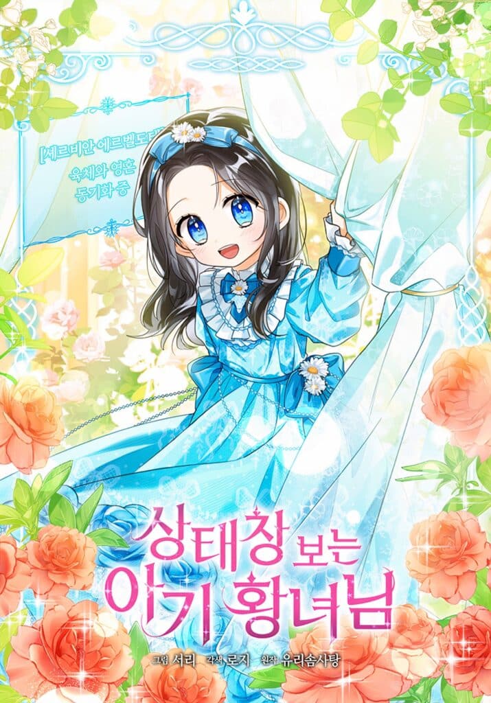 The Status Window to the Soul แปลไทย - อ่านมังงะ อ่านการ์ตูนฟรี MANGASTEP